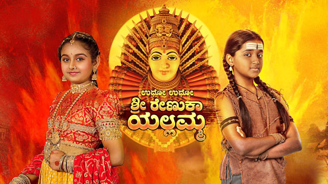 Udho Udho Shri Renuka Yellamma Full Episode, Watch Udho Udho Shri Renuka Yellamma TV Show Online ...