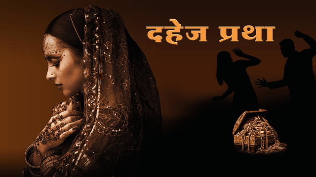 Dahej Pratha - Disney+ Hotstar