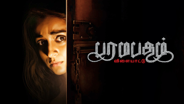 Paramapadham Vilayattu Full Movie Online in HD in Tamil on Hotstar UK