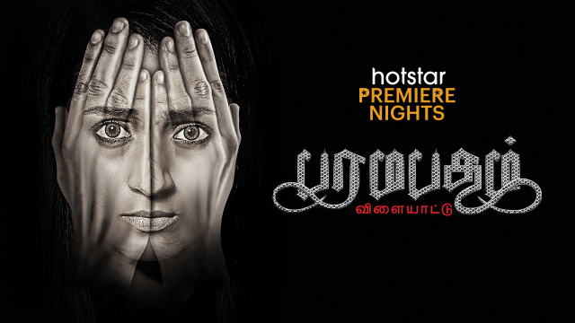 Paramapadham Vilayattu - Trailer - Hotstar