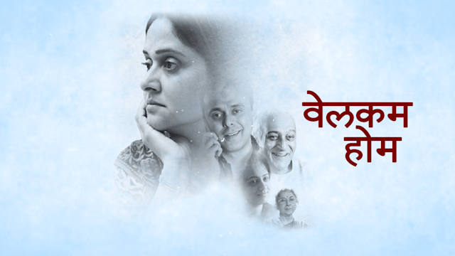 Watch Welcome Home Full Movie Online in HD in Marathi on Hotstar US