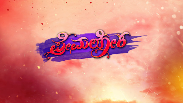 Watch All Seasons of Premaloka on Hotstar