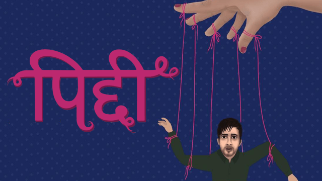 Piddi - Disney+ Hotstar