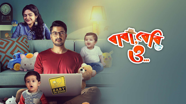 Watch Baba Baby O - Disney+ Hotstar