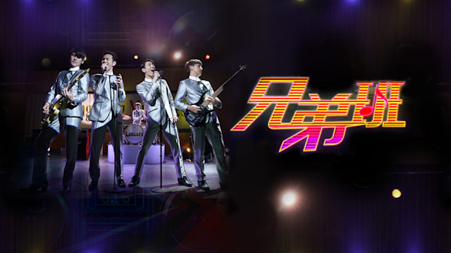 Watch House of the Rising Sons - Disney+ Hotstar