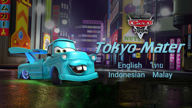 Tokyo Mater - Disney+ Hotstar