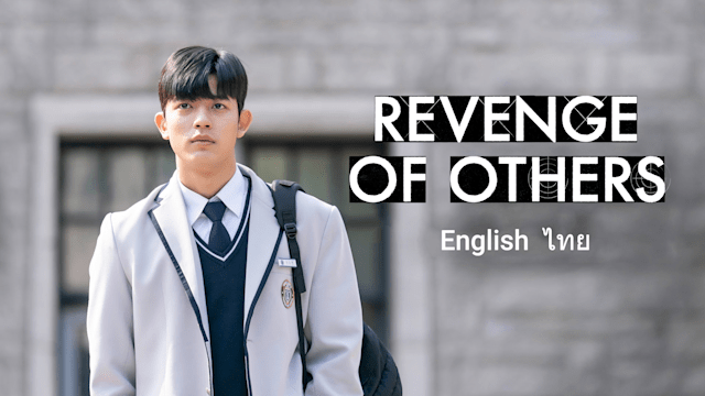 Revenge of Others - Disney+ Hotstar