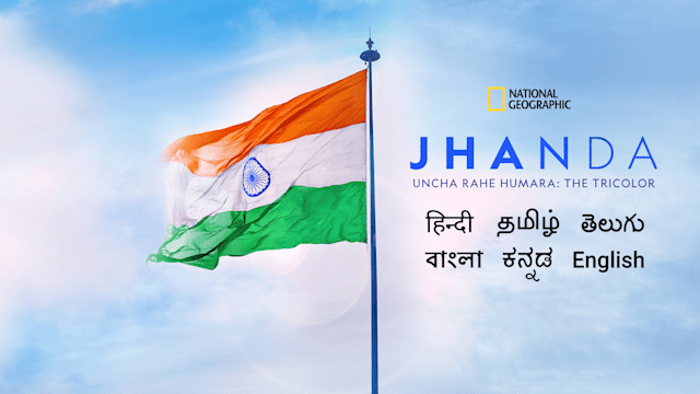 Jhanda Uncha Rahe Humara : The Tricolor - Disney+ Hotstar