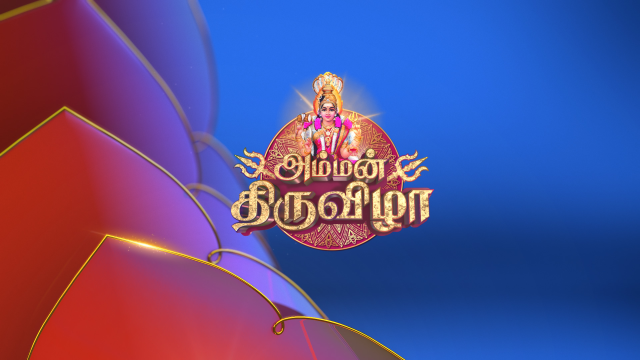 Watch All Seasons of Amman Thiruvizha on Hotstar