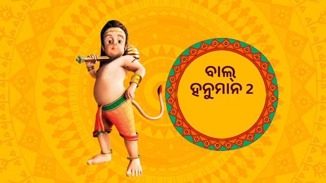 Bal Hanuman II - Promo - Hotstar