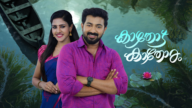Kaathodu Kaathoram Full Episode, Watch Kaathodu Kaathoram TV Show ...
