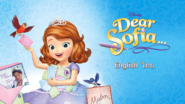 Dear Sofia (Shorts) - Disney+ Hotstar