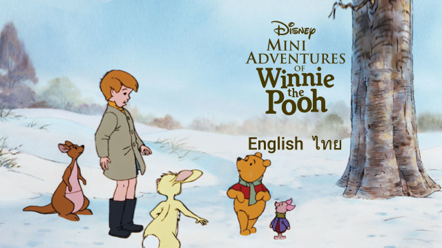 Mini Adventures of Winnie the Pooh (Shorts) - Disney+ Hotstar
