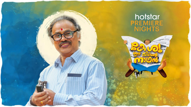 Keshu Ee Veedinte Nadhan - Trailer - Hotstar