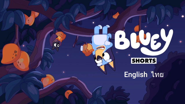 Bluey (Shorts) - Disney+ Hotstar