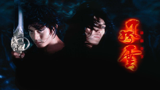 The Stormriders - Disney+ Hotstar