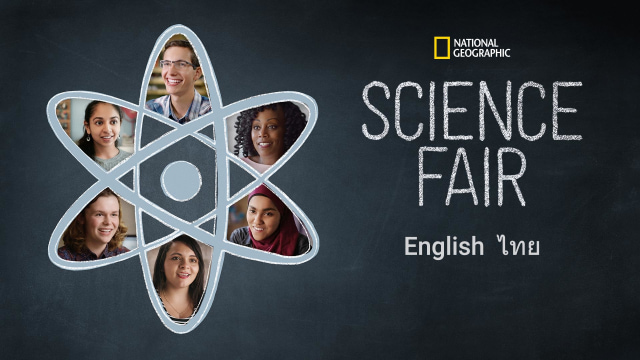 Science Fair แบบเต็ม English Documentary บน Disney+ Hotstar
