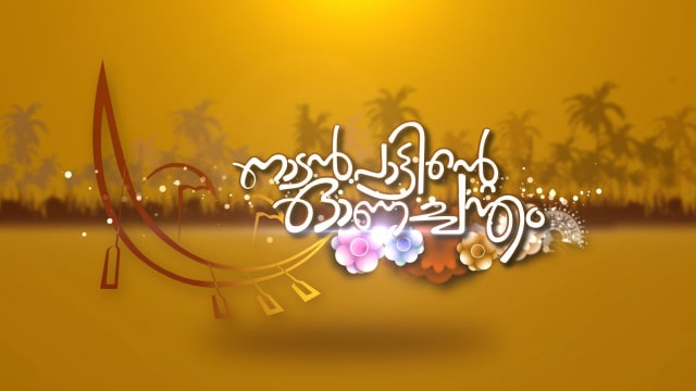 Watch Asianet Plus Ponnonam Specials Full Episode 20 Online in HD on ...