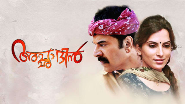 Acha Din - Disney+ Hotstar