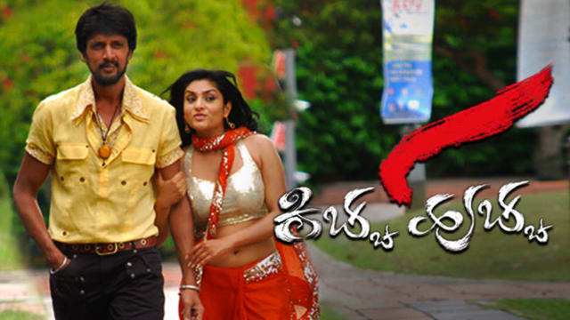 Kiccha Huccha - Disney+ Hotstar