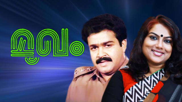 Watch Mukham - Disney+ Hotstar