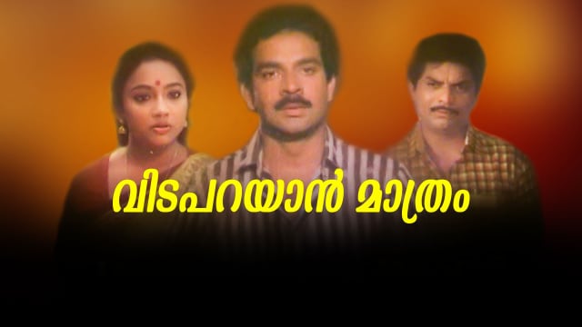 Vida Parayaanmathram Full Movie Online in HD in Malayalam on Hotstar UK