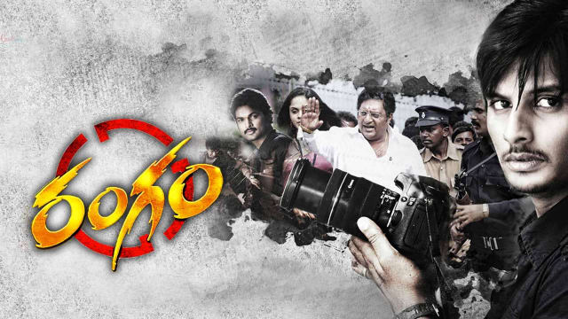 Rangam - Disney+ Hotstar