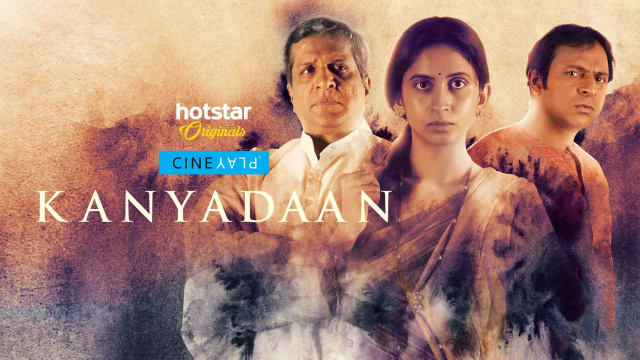 Kanyadaan Full Movie Online In HD on Hotstar