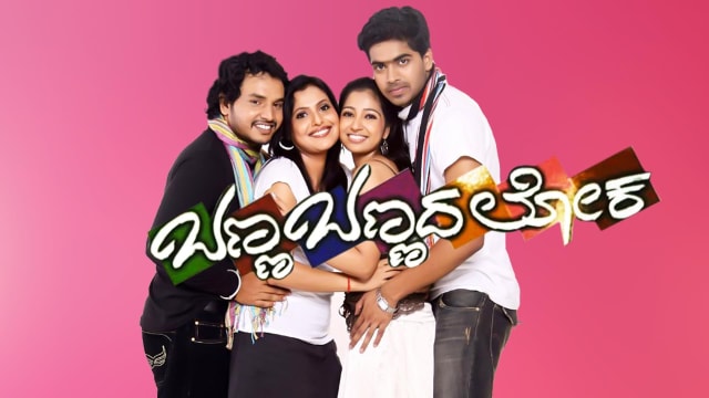 Banna Bannada Loka - Disney+ Hotstar