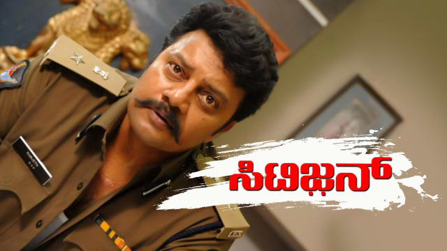 Citizen Full Movie Online In HD on Hotstar