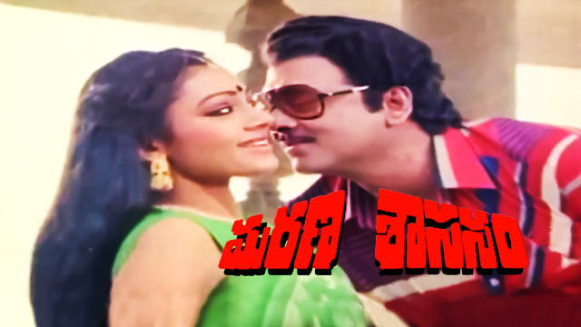 Sasanam Tamil Movie - Marteko