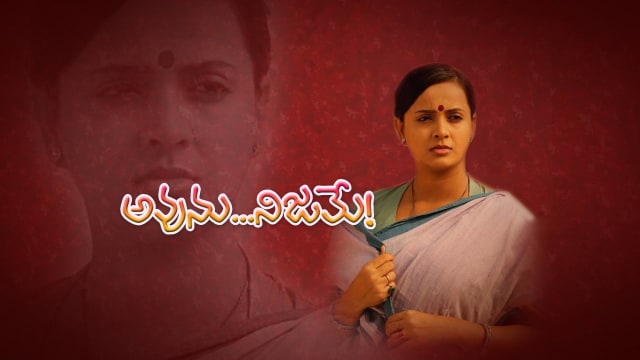 Avunu Nijame Full Movie Online In HD on Hotstar