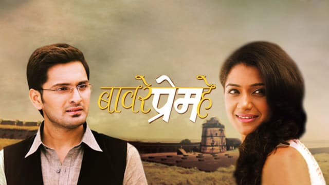 Baavare Prem He Full Movie Online In HD on Hotstar
