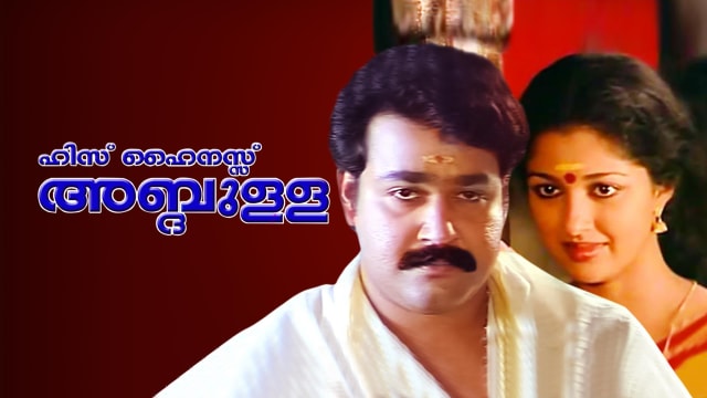 His Highness Abdullah - Disney+