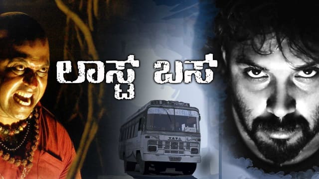 Last Bus - Disney+ Hotstar