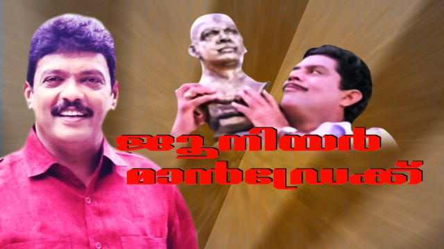 Junior Mandrake - Disney+ Hotstar