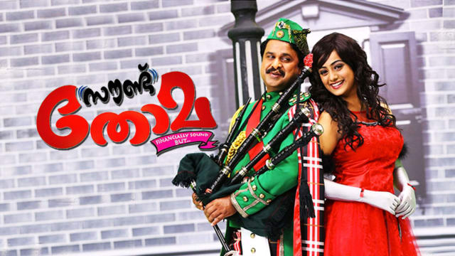 Sound Thoma - Disney+ Hotstar