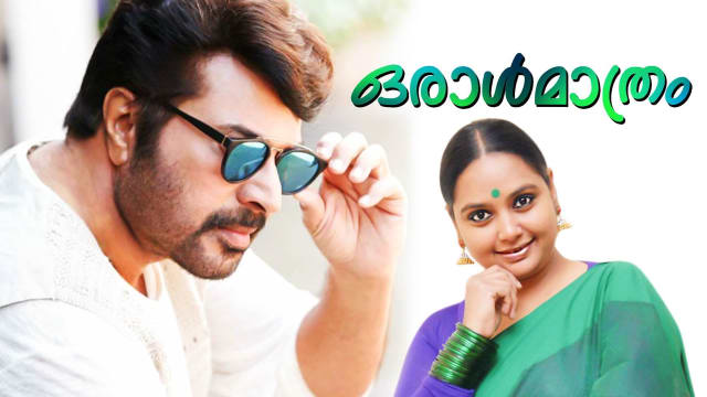 Oral Mathram - Disney+ Hotstar