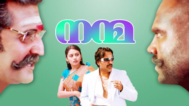 Nanma - Disney+ Hotstar