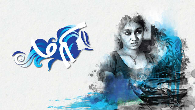 Mari - Disney+ Hotstar