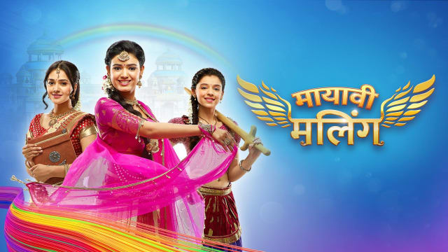 Mayavi Maling Full Episode, Watch Mayavi Maling TV Show Online on ...