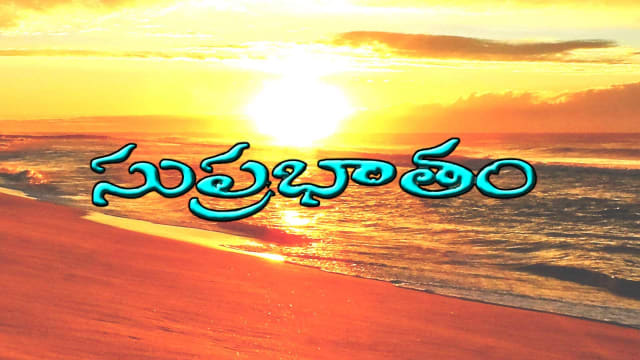 Suprabhatham Full Episode, Watch Suprabhatham TV Show Online on Hotstar US
