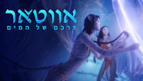 דיסני+ | יותר משדמיינתם אי פעם