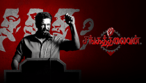 Sangathalaivan - Disney+ Hotstar