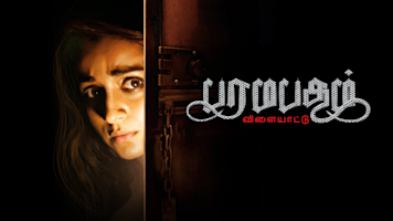 Paramapadham Vilayattu - Disney+ Hotstar