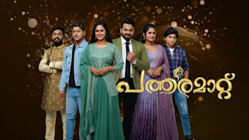 Patharamattu Full Episode, Watch Patharamattu TV Show Online on Hotstar UK