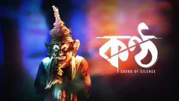 Konttho - Disney+ Hotstar