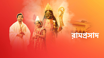 Ramprasad Full Episode, Watch Ramprasad TV Show Online on Hotstar UK