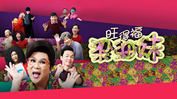 Liang Xi Mei - Disney+ Hotstar