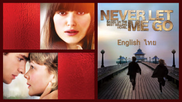 Never Let Me Go - Disney+ Hotstar